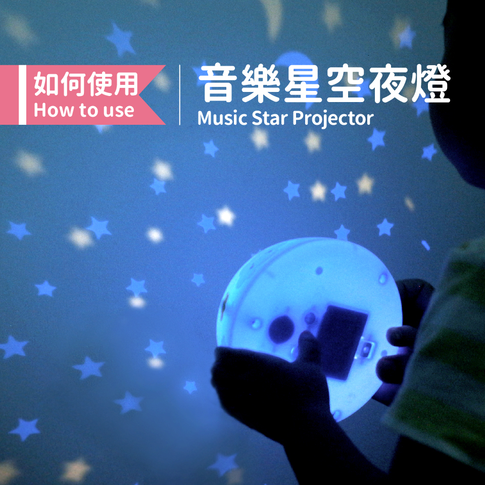 Youtube: Using Music Star Projector - SomeShine Co., Ltd